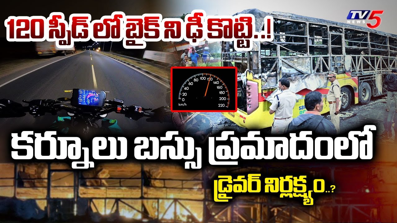 Tragedy On Kurnool Highway - Massive Fire Breaks Out In Kaveri Travels ...