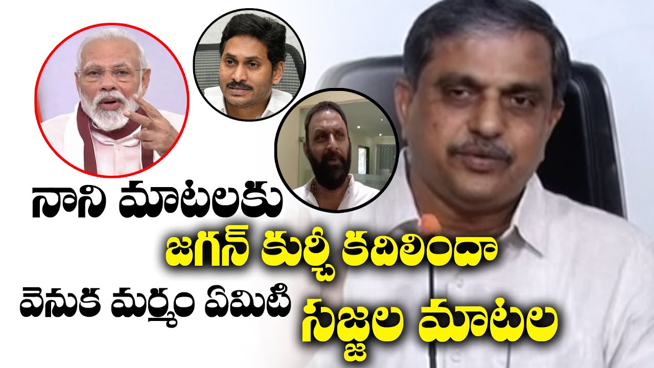 Jagan's chair shook at Nani's wordsWhat is the mystery behind Sajjala ...