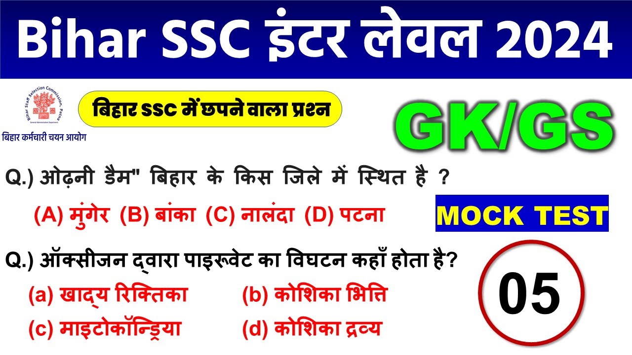 Bihar SSC Inter GK / GS Practice Set-5 | BSSC Inter Level Vacancy 2025 ...