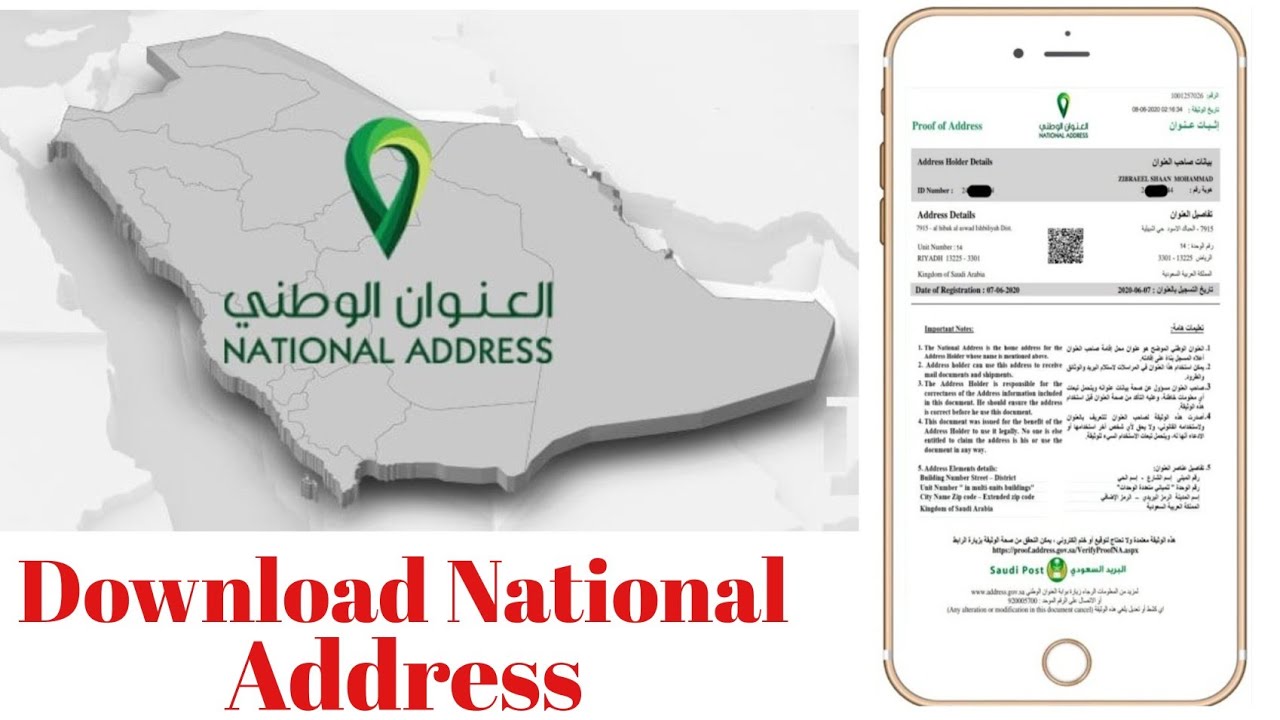 How To Check National Address Saudia Arabia | Saudia National Address ...