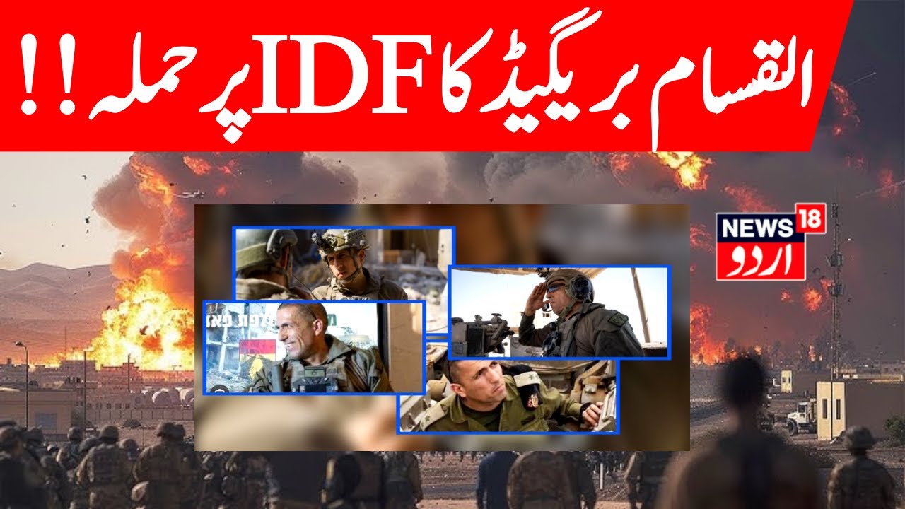 Israel Hezbollah War: Al Qassam Brigades Attack IDF Jabalia Camp का Video! N18G | Gaza Palestine ...