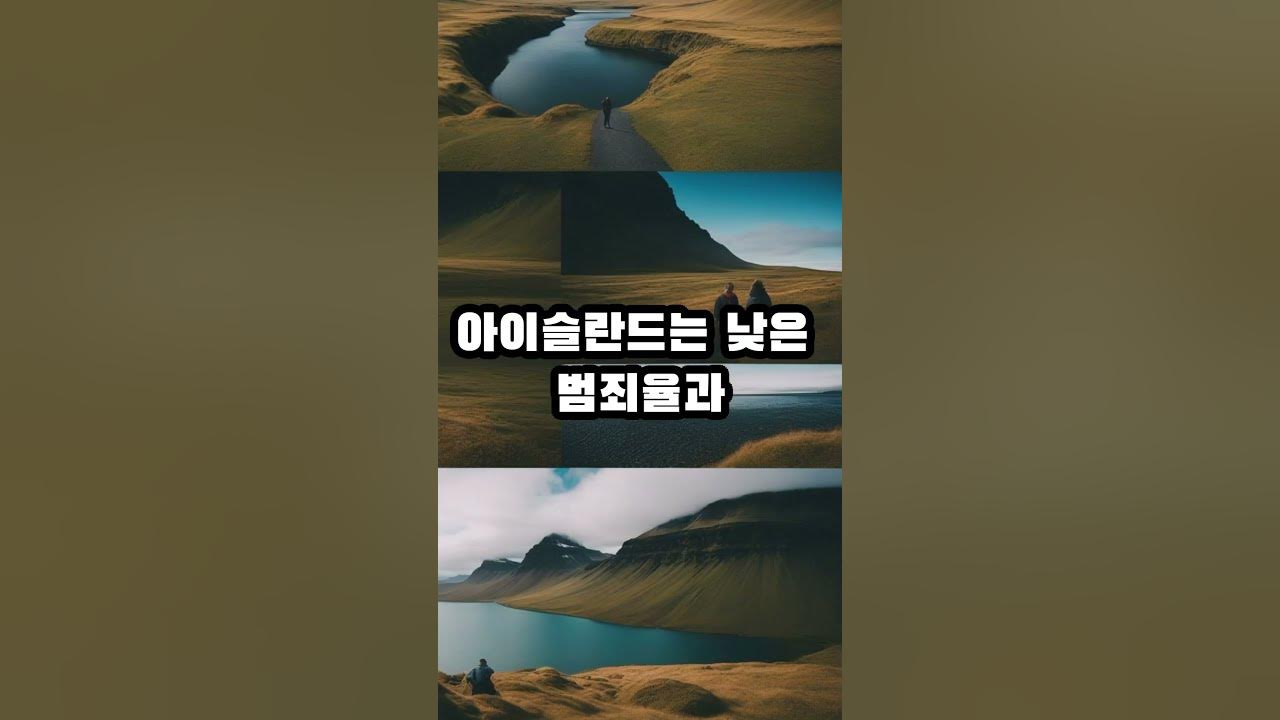 세계에서 가장 행복한나라 Top5 Youtube