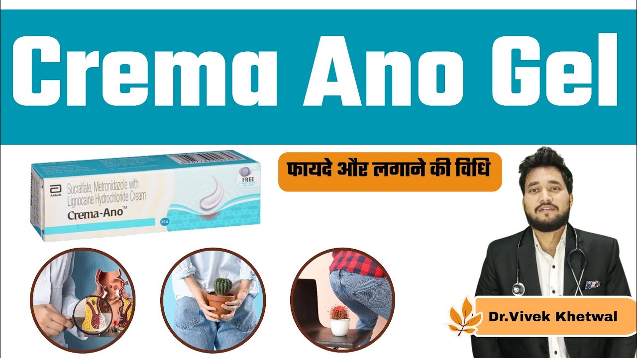 Crema Ano Gel l Benefits l How to Use l Dr Vivek Khetwal - YouTube