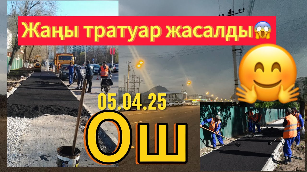 ОШТО😱 ДАГЫ ЭМНЕ БОЛДУ ЭМИ⭐️ТЕЗ ЖАРЫЯ УКМУШТУУДАЙ БОЛУП ӨЗГӨРТҮП ЖАТАТ ...