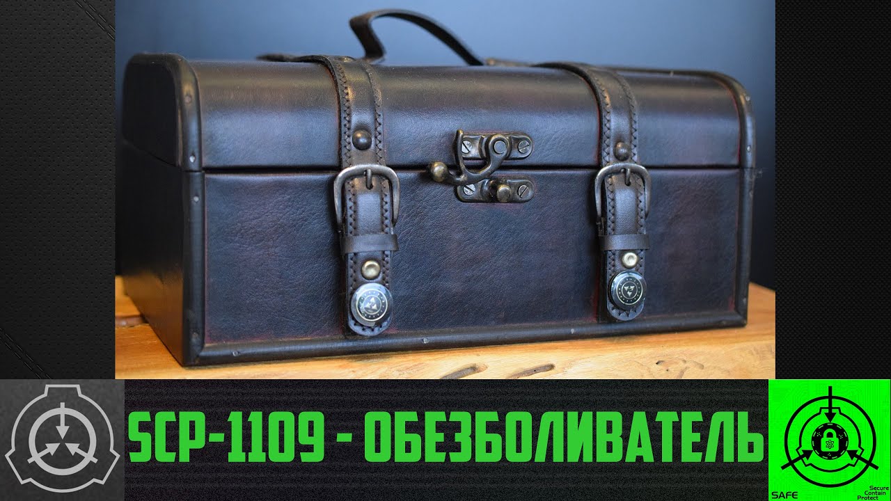 SCP-1109 - Обезболиватель 【СТАРАЯ ОЗВУЧКА】 - YouTube