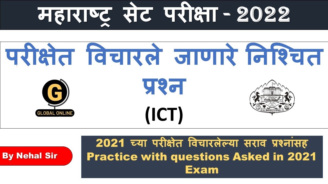 MHSET Paper 1 Preparation 2022 | ICT | PYQ with detailed solution 2021 ...