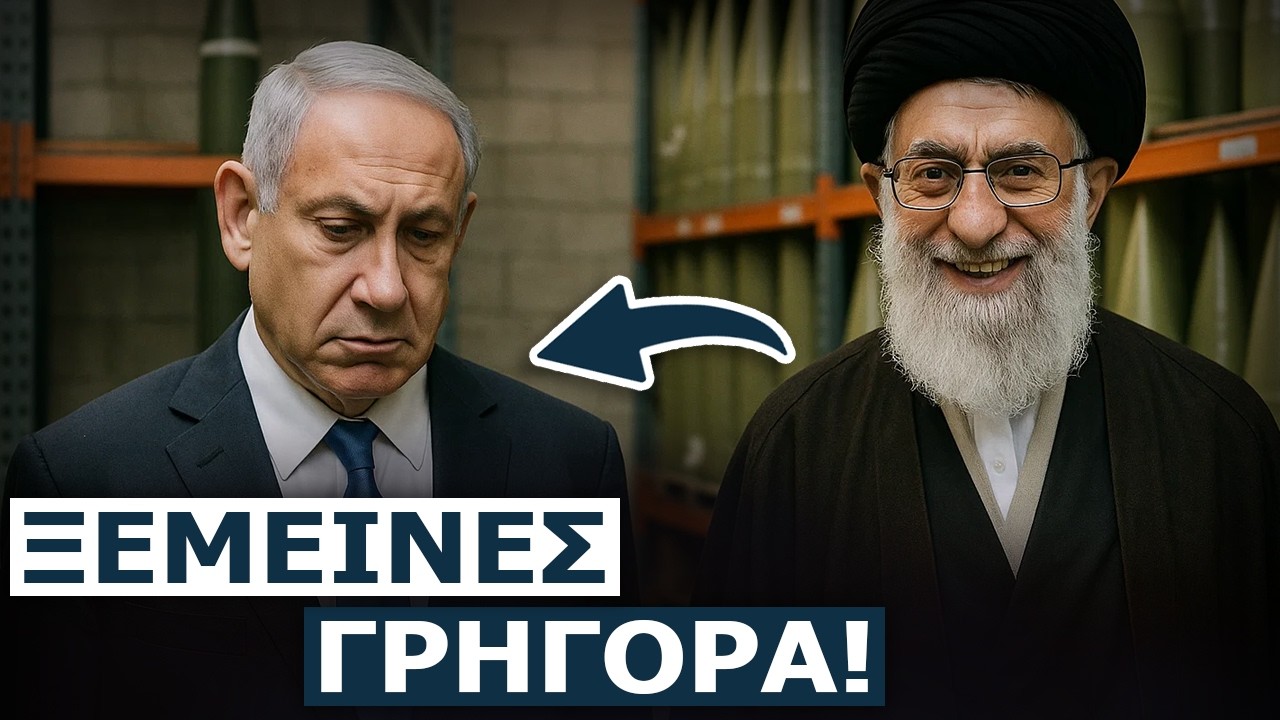 Ξεμένει το Ισραήλ και σύντομα θα έχει σοβαρό πρόβλημα έναντι στους 20. ...