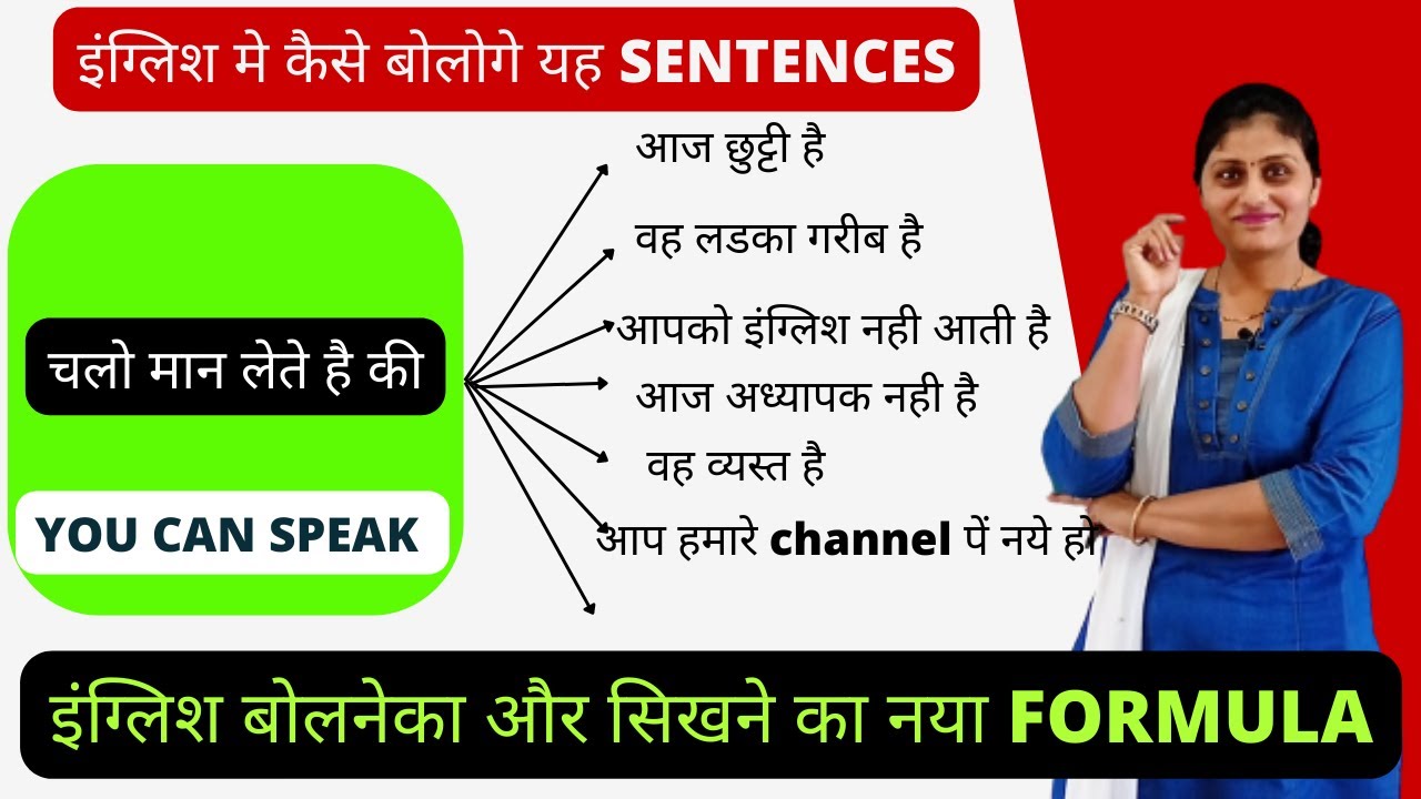 Advanced spoken English Structures-1 | Fluent spoken English practices | Learn & speak English ...