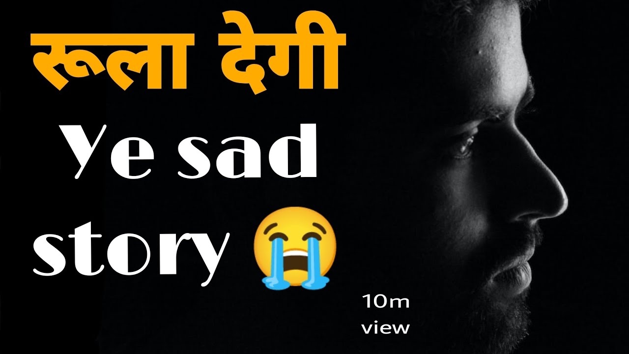 💔 sad story । a poor boy story । exo Ali yt video । very sad love story ...