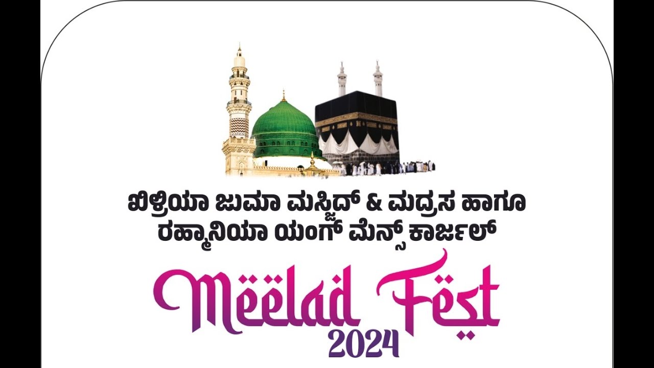 Kilriya jumma masjid and madrasa and milad samiti karjal milad fest ...