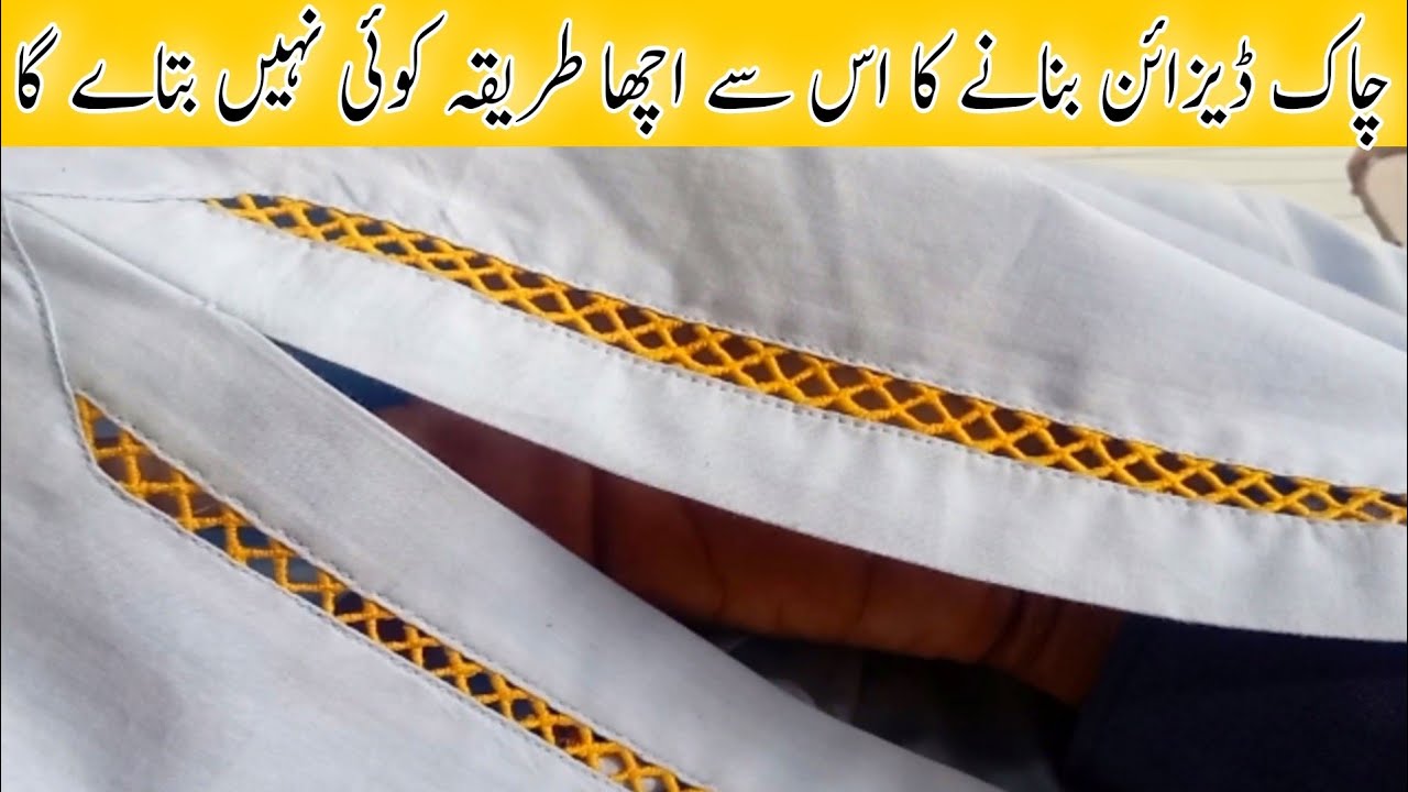designer slit (chalk) design with joint lace || chalk daman design ...