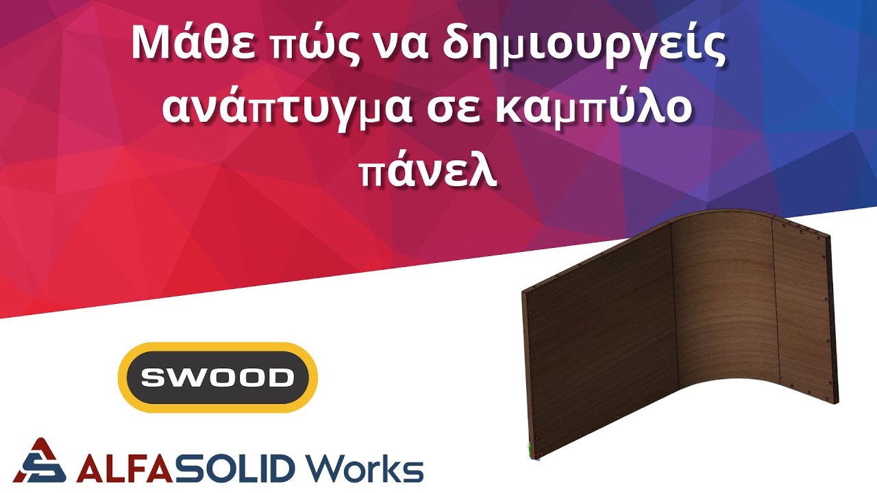 Learn how to create a flatten from a curved panel - YouTube