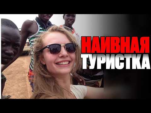 40 ЧАСОВ СПУСТЯ НАШЛИ ТОЛЬКО КУСКИ ТКАНИ, ОЧКИ И КУПЮРУ…(Дело Софии Котсье)