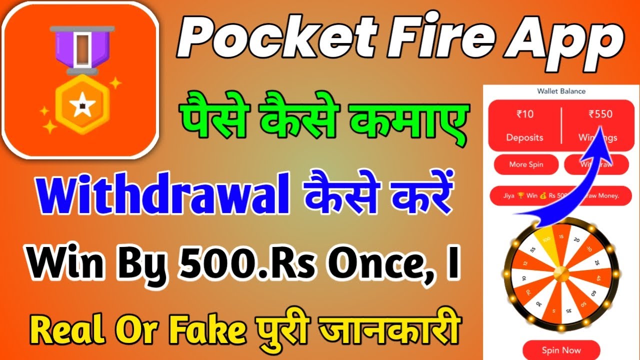 Pocket Fire App Se Paise Kaise Kamaye || Pocket Fire App Real Or Fake ...