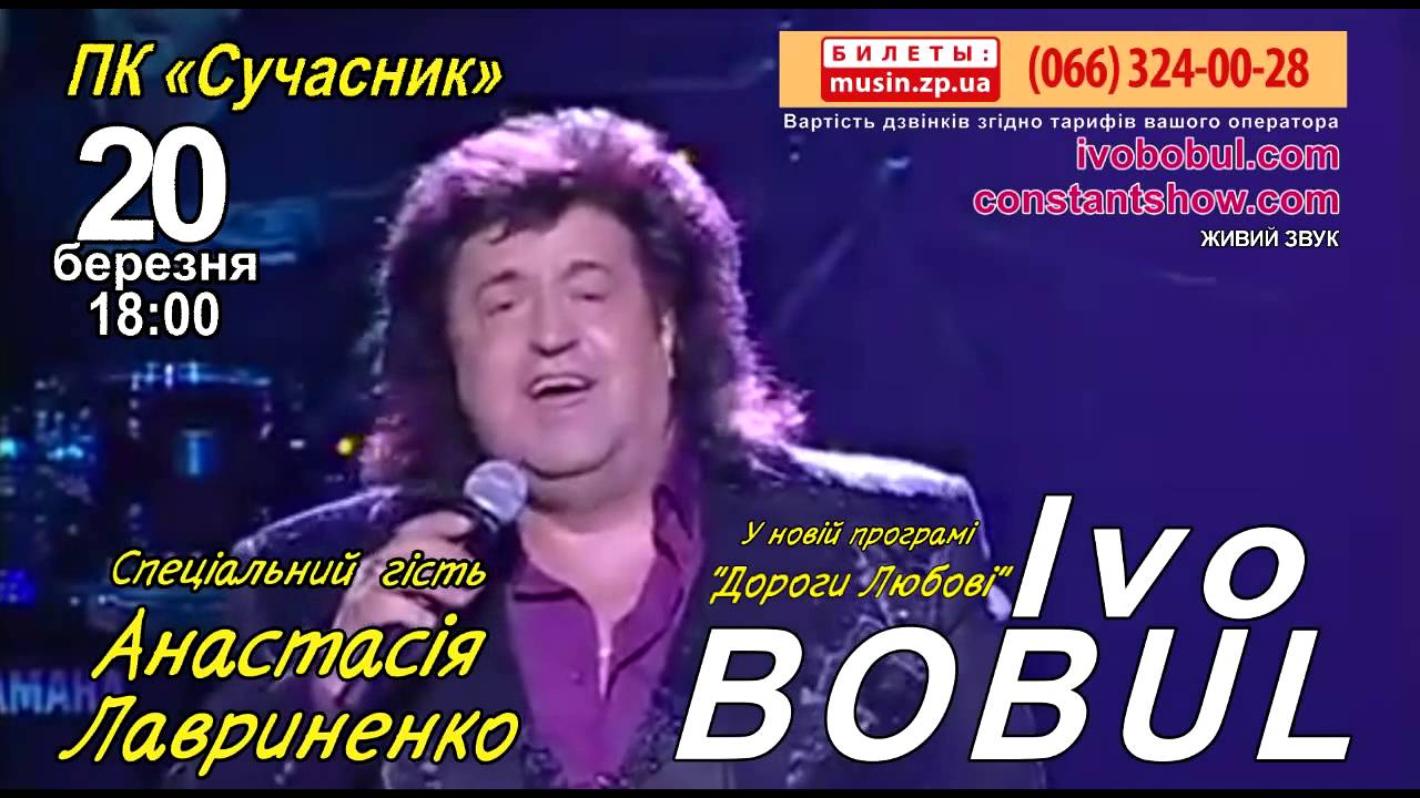 Ivo bobul Energodar - YouTube