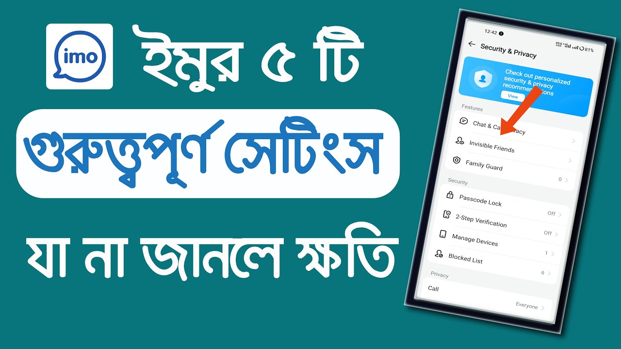 Imo 5 Secret Settings 2023 | ইমুর ৫ টি গুরুত্বপূর্ণ সেটিংস যা আপনার ...