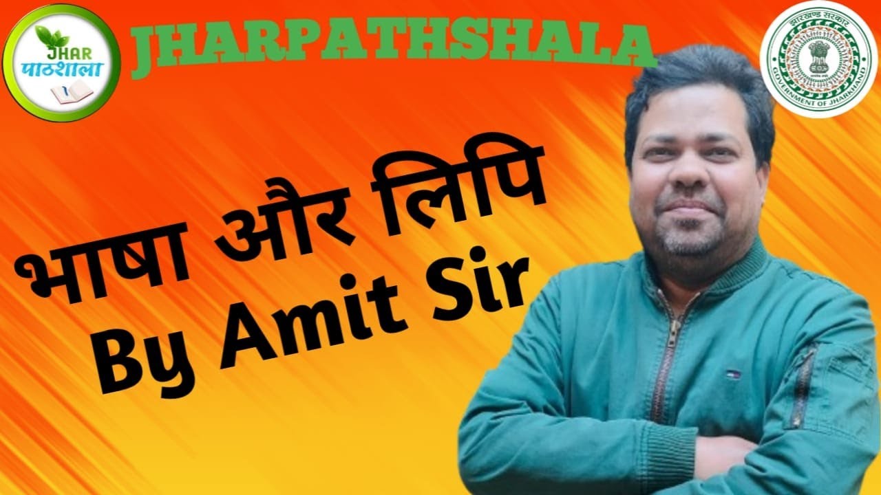 Bhasha aur Lipi By Amit Sir | Jhar Pathshala | JSSC CGL - YouTube