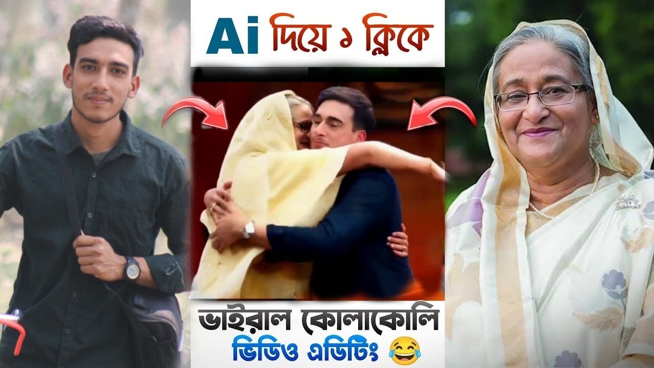 ফটো থেকে কোলাকুলি ভিডিও এডিটিং| Luma Ai Couple Photo To Hug Video ...