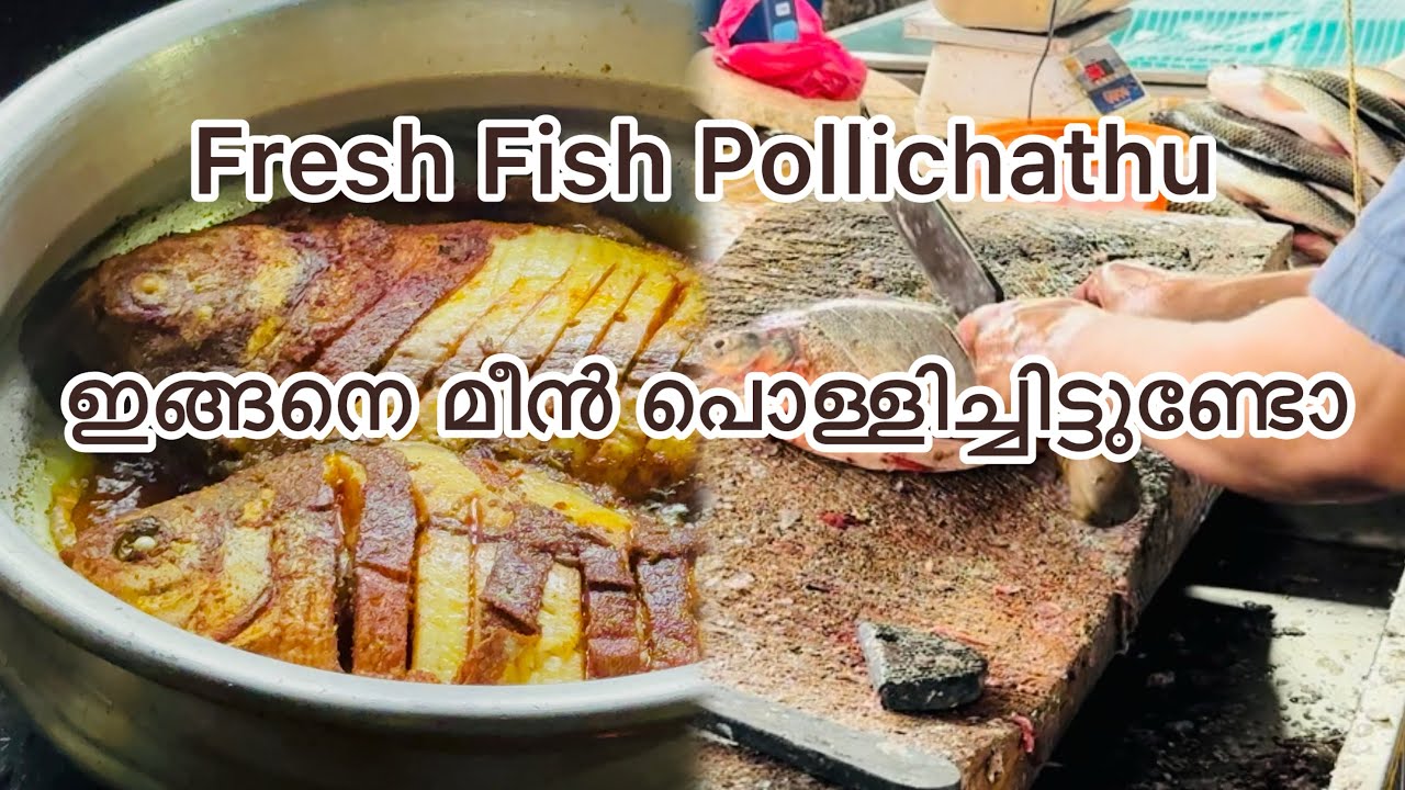Fresh Fish pollichathu / ഫ്രഷ് മീൻ പൊള്ളിച്ചത് - YouTube