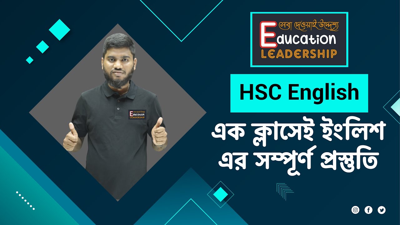 HSC 23 Special English 1st paper Final Class | এক ক্লাসেই প্রস্তুতি HSC ...