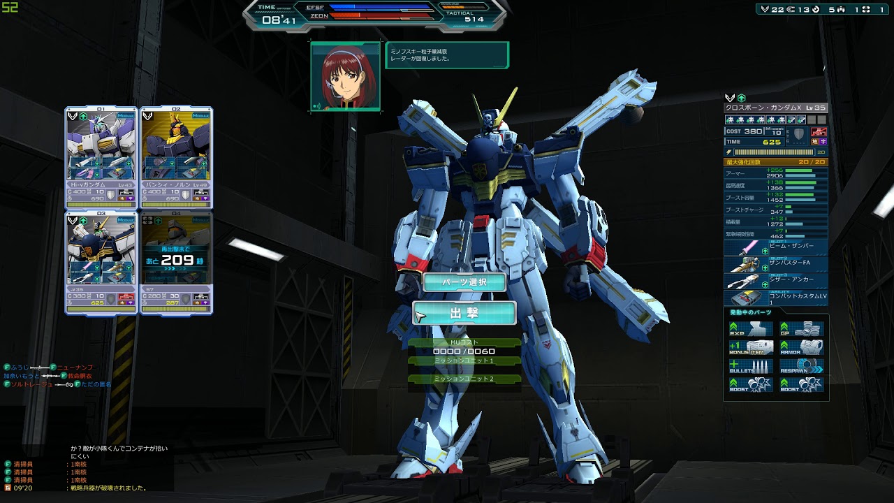 [EFF/Officer match]Mobile Suit Gundam Online 2019 05 10 - YouTube
