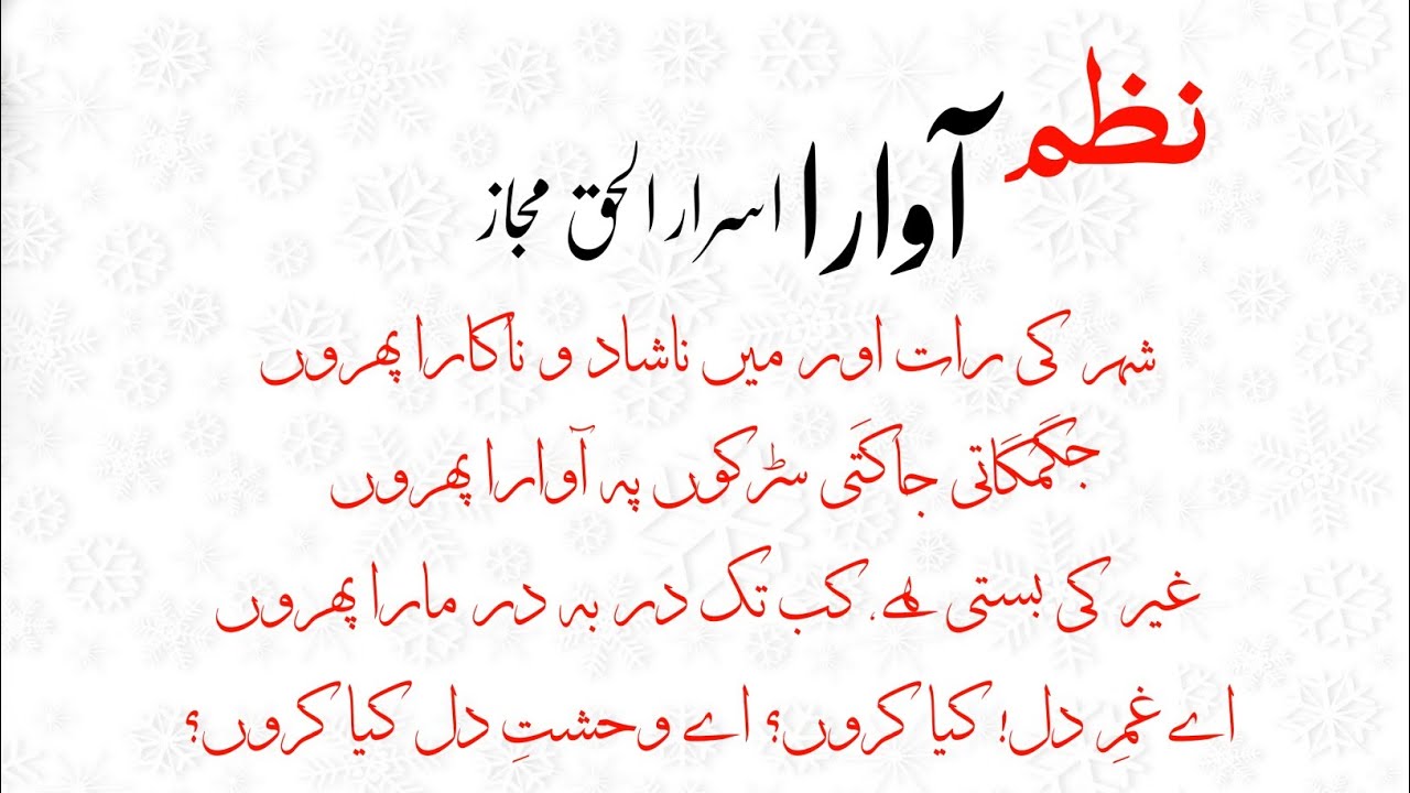 Majaz Poetry // Awara (Poem) - Asrar ul HaqMajaz /Aye Gham e Dil Kya ...