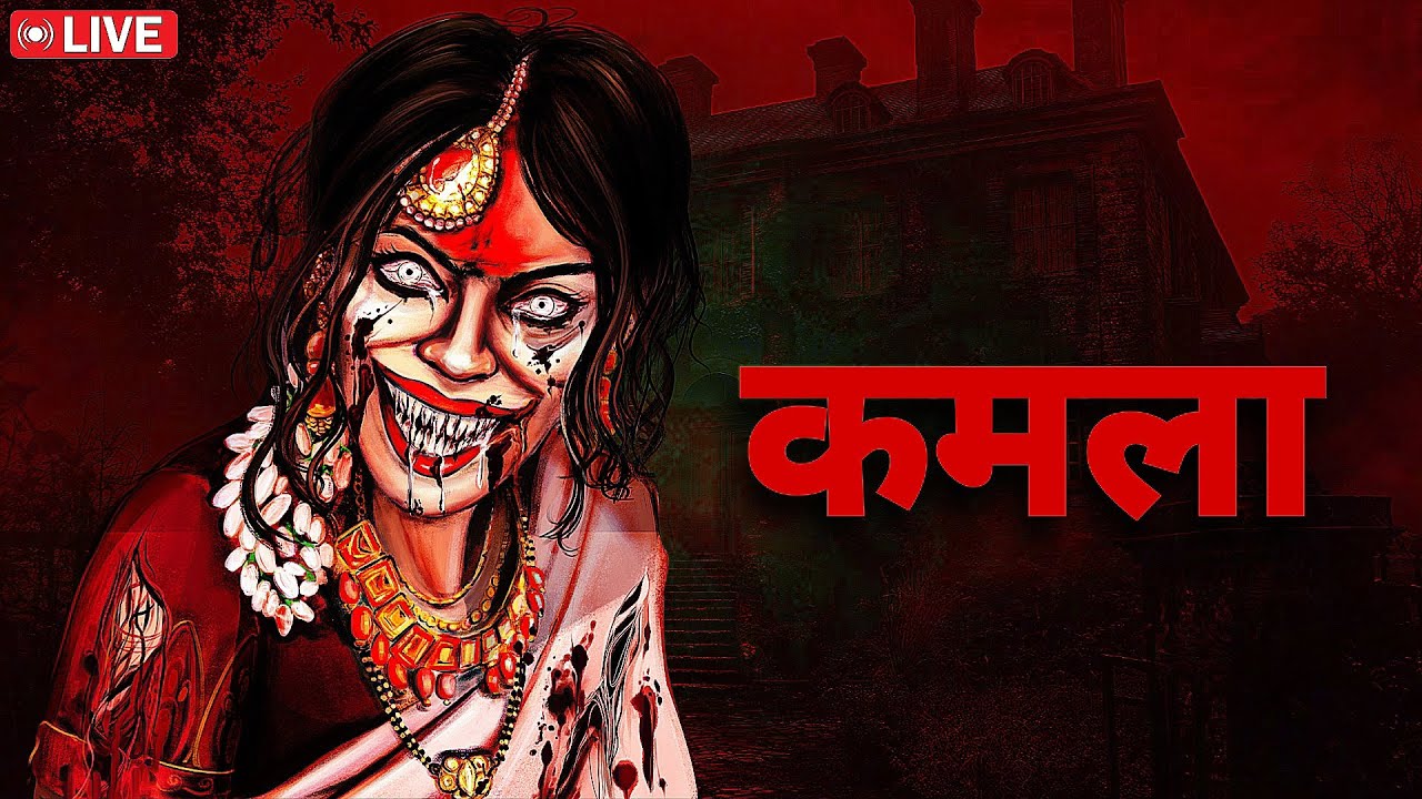 Kamla Live Gameplay | Kamla Live Stream | Horror Stream - YouTube