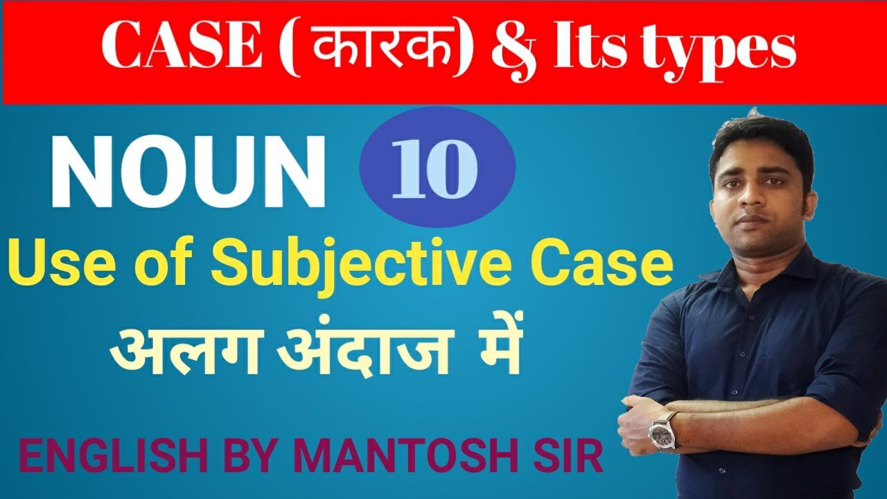 Case ( कारक) || Use of Subjective Case || Noun Class- 10 ## By- Mantosh ...