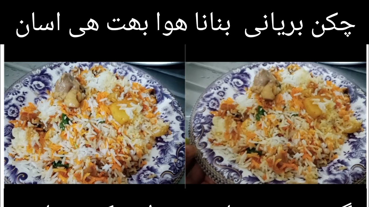 how to make chiken biryani at home ?easy home made biryani /easy ...