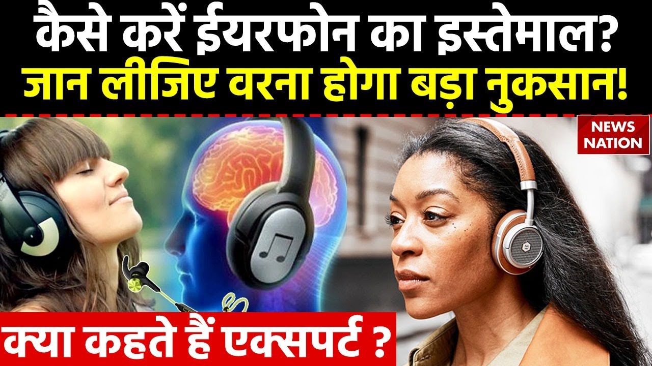 Earphone Side Effects: Dr. Sharad Kumar से जानिए कैसे रखें अपने सेहत का ...