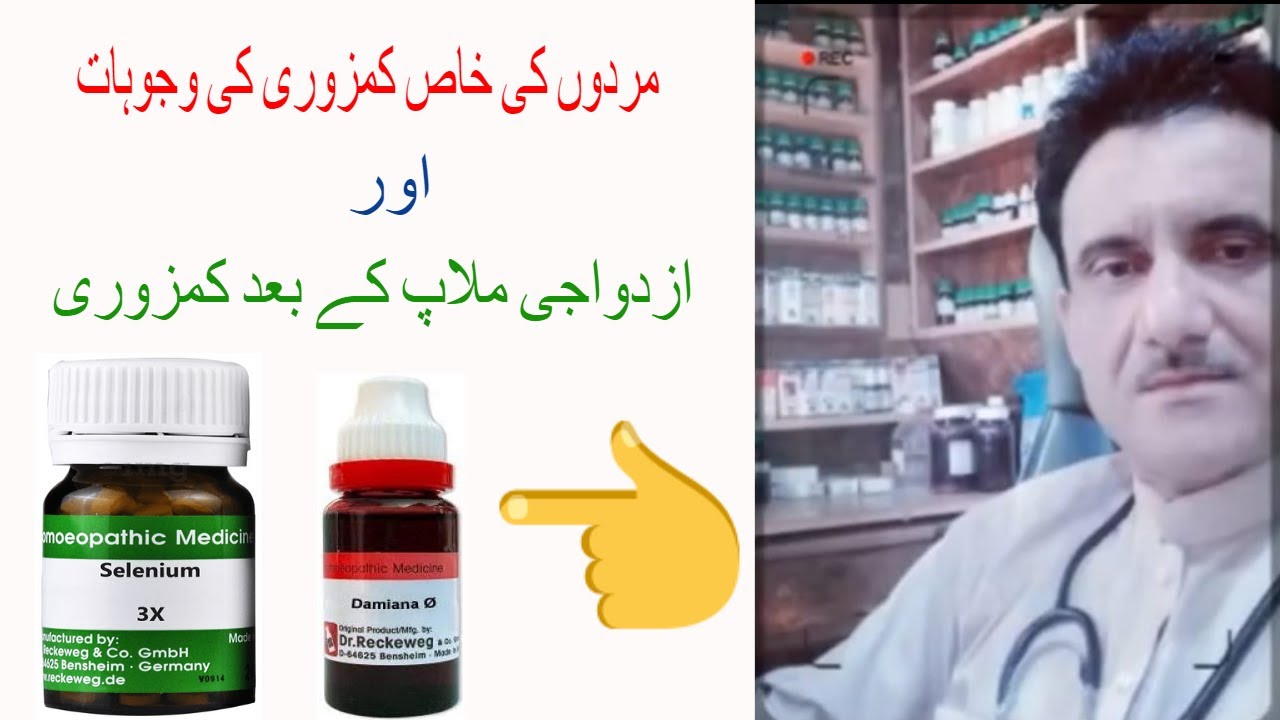 Selenium 3x | Damiona Q | For Weaknss Feeling | Dr Asad Abbas - YouTube