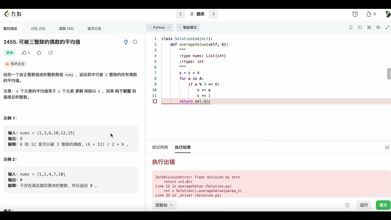 leetcode 2455 可被三整除的偶数的平均值 - YouTube