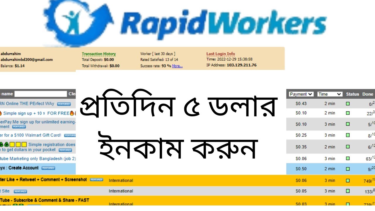 how to work in rapidworkers Bangla tutorial | rapidworkers registration ...