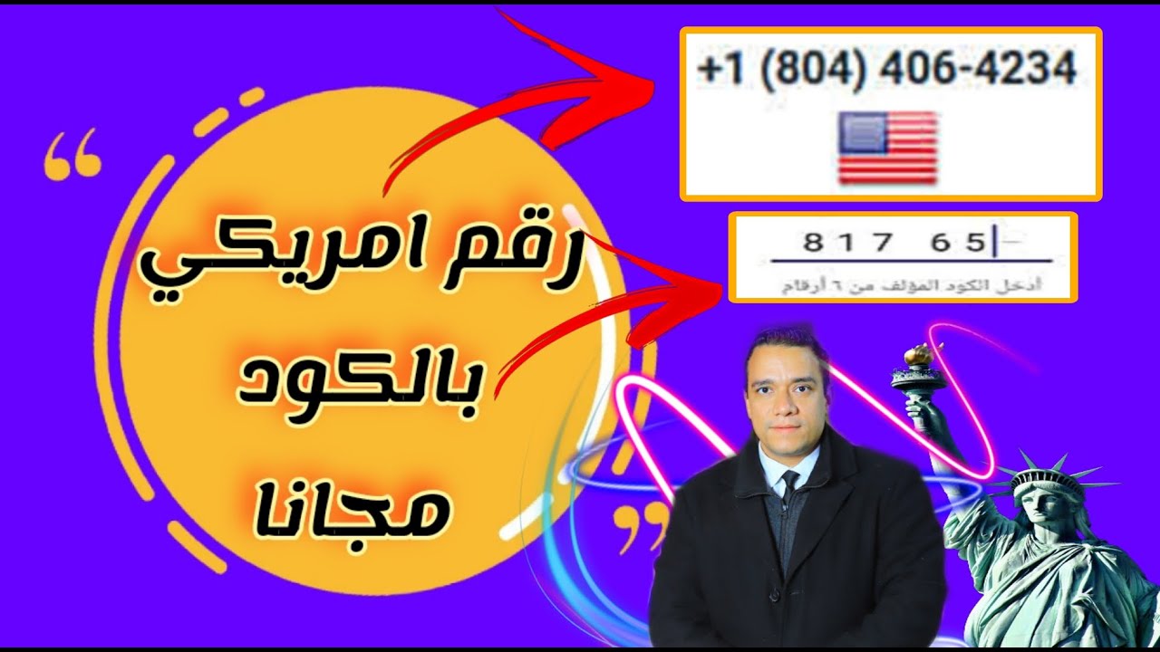 How To Get Usa Number For Whatsapp Verification YouTube how-to-get-usa-number-for-whatsapp-verification-youtube