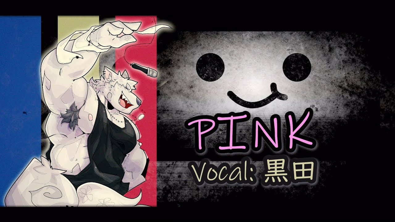 【Kuroda】pink / ぴんく【UTAU COVER】 - YouTube