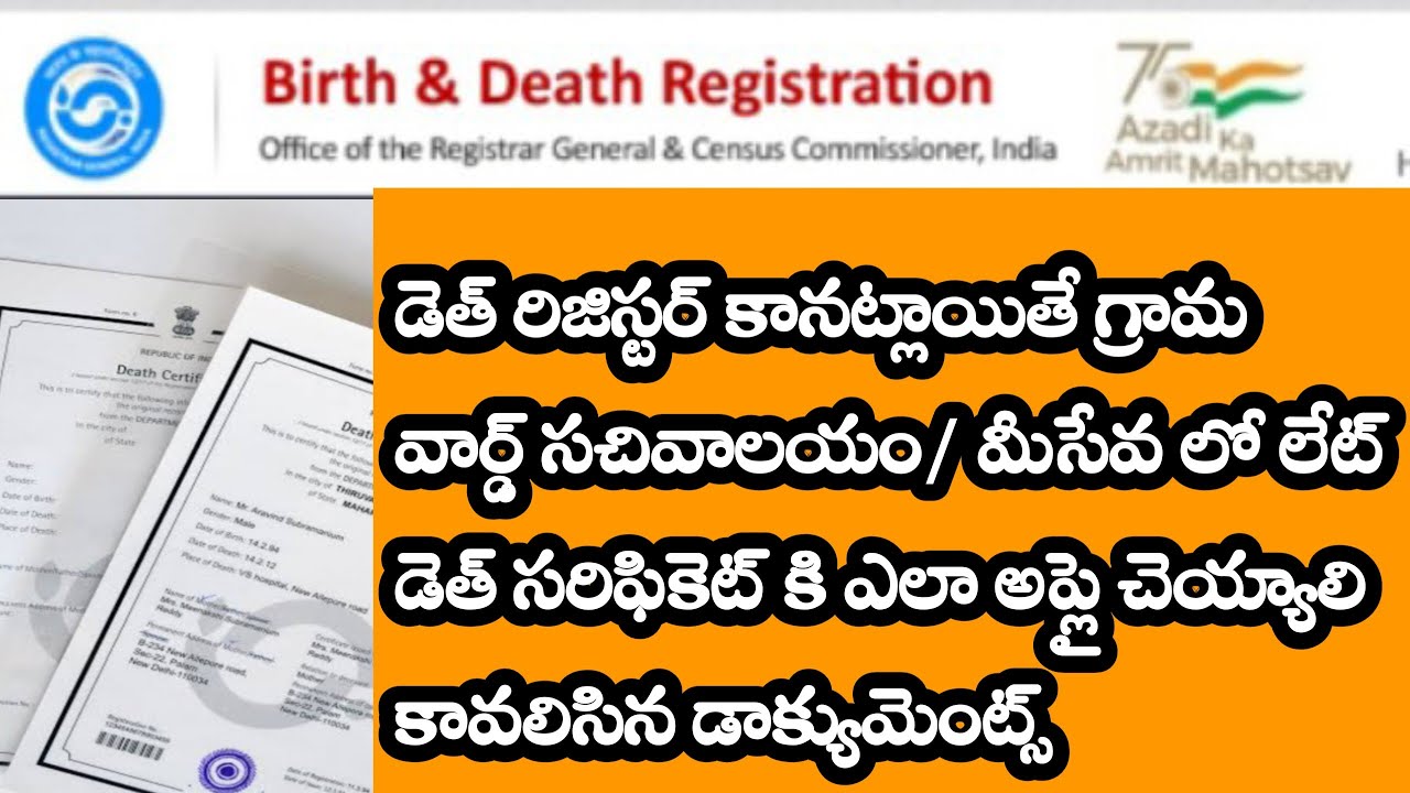 how to apply late registration of death certificate || how to get late ...