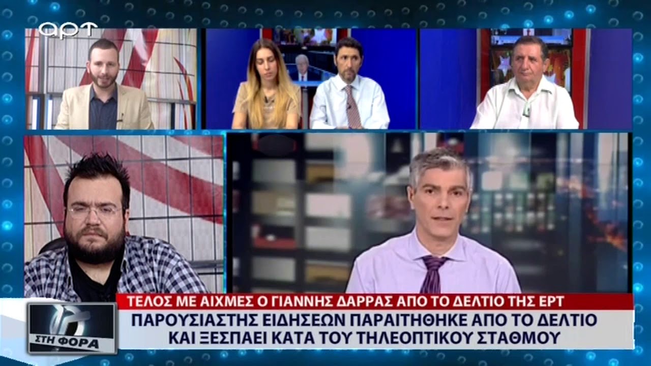 Παρουσιαστής ειδήσεων παραιτήθηκε από το δελτίο και ξεσπάει κατά του ...