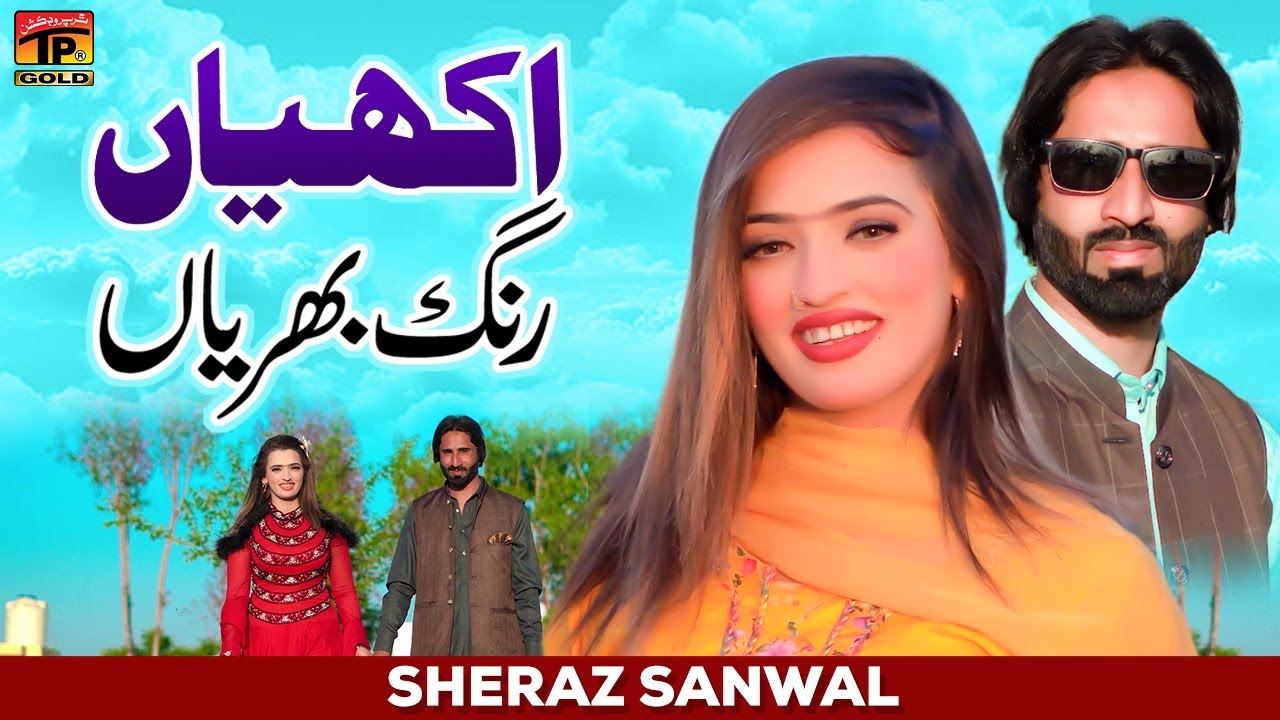 Akhyian Rang Bharian | Sheraz Sanwal | (Official Music Video 2024) Tp Gold - YouTube