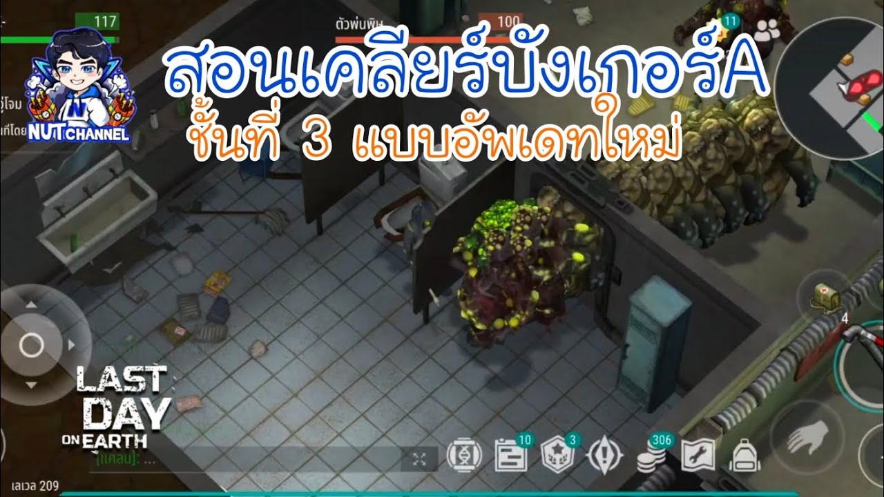 Last Day on Earth Survival: สอนทำบัคในบังเกอร์ a ชั้นที่ 3 อัพเดท - YouTube