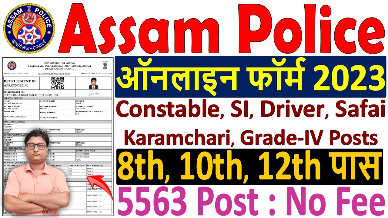 Assam Police Constable Online Form 2023 Kaise Bhare 🔥 How to Fill Assam ...