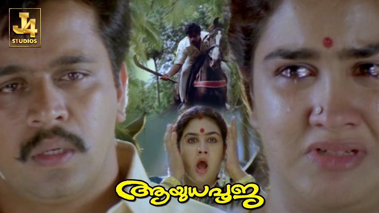 Urvashi Shocked About Action King Arjun's Life | Malayalam Movie Ayudha Poojai | J4 Studios ...