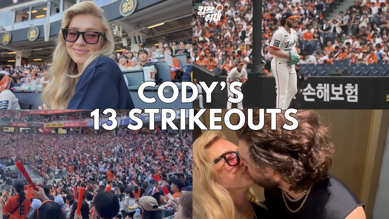 VLOG: Cody's 13 Strikeouts! - YouTube