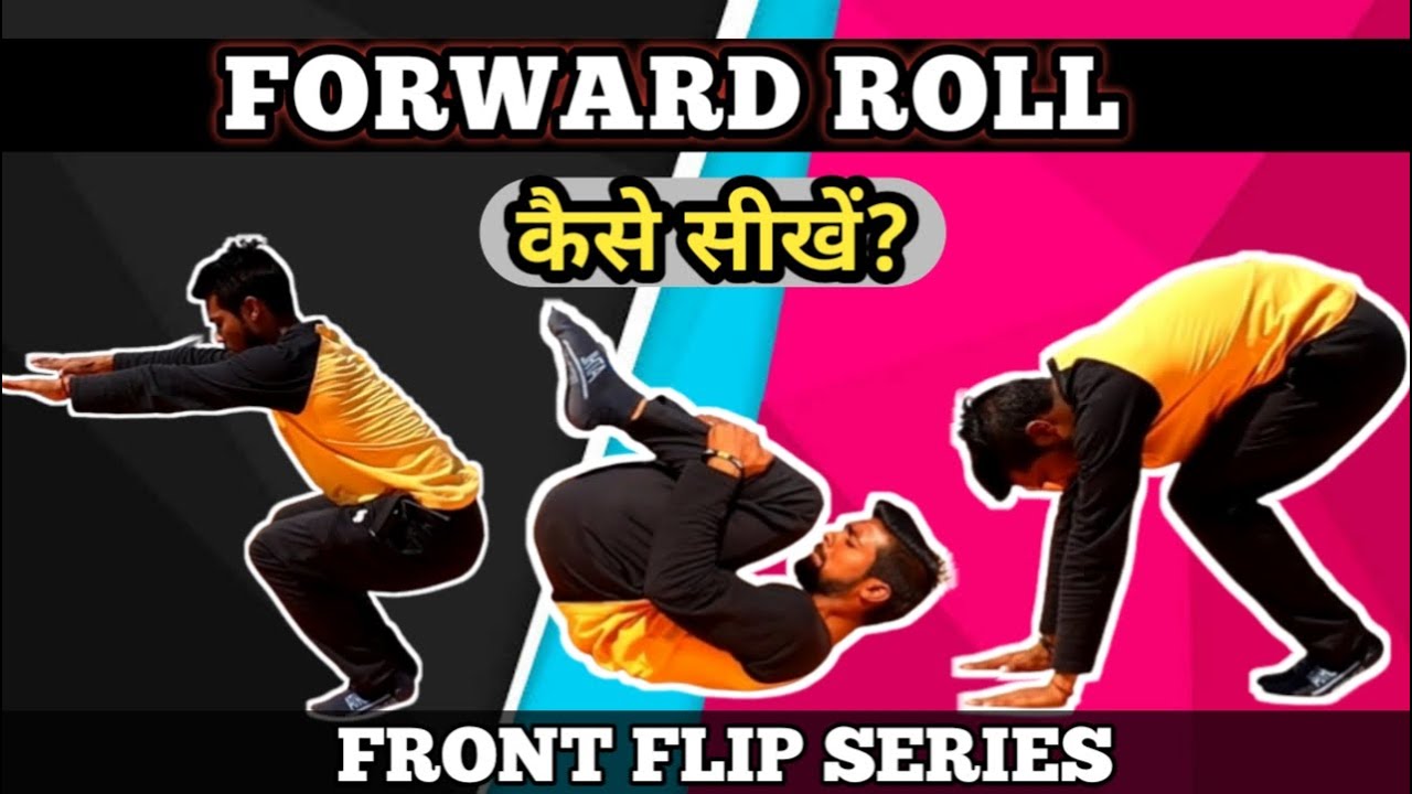 GYMNASTICS FORWARD ROLL कैसे सीखे? 3 Easy STEPS For FORWARD Roll ...