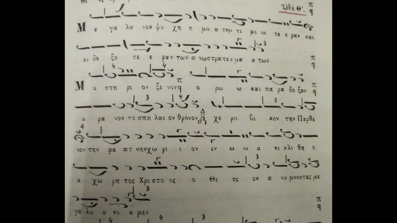 ΜΕΓΑΛΥΝΟΝ ΨΥΧΗ ΜΟΥ (π.Διονύσιος Ταμπάκης) - YouTube