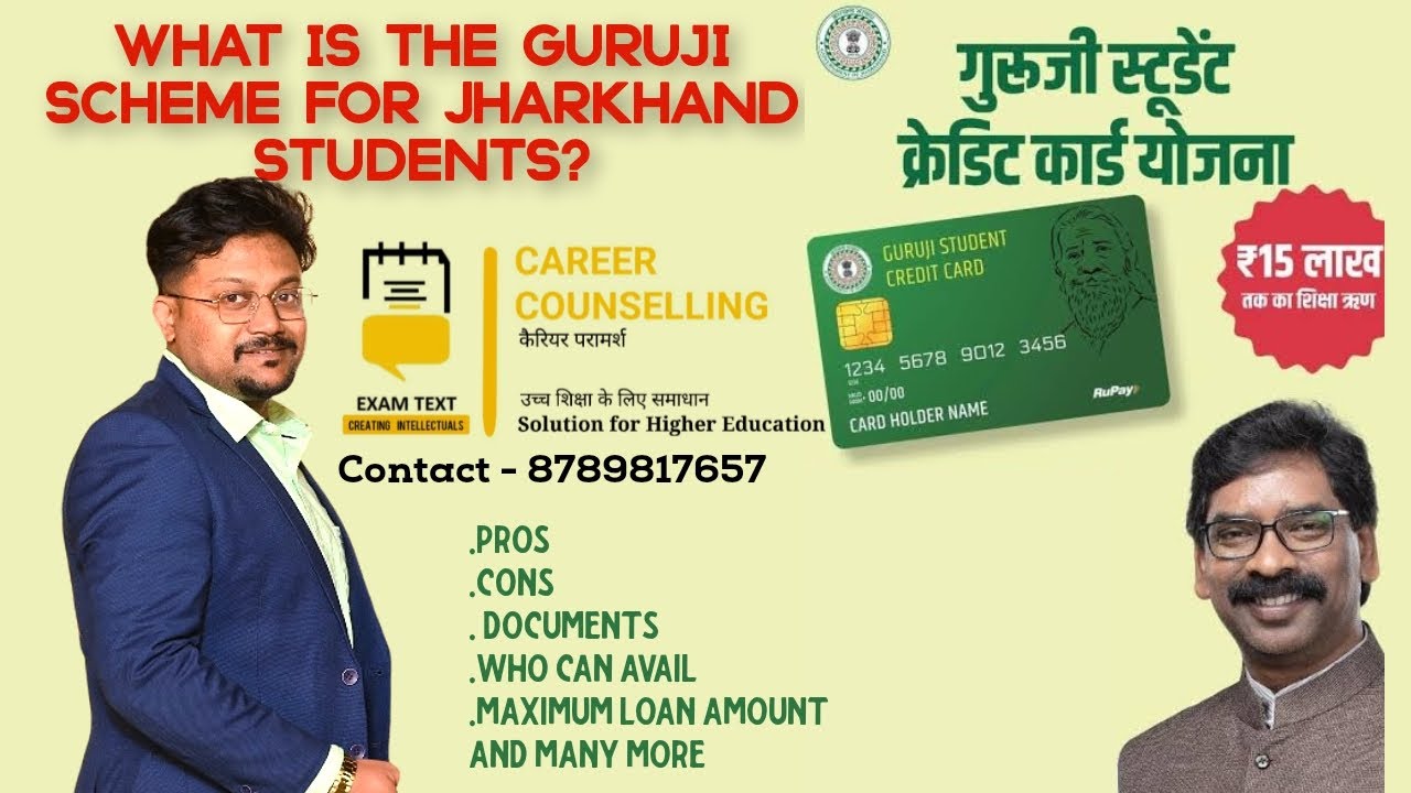 Guruji student credit card for Jharkhand students / New Update on GSCC ...