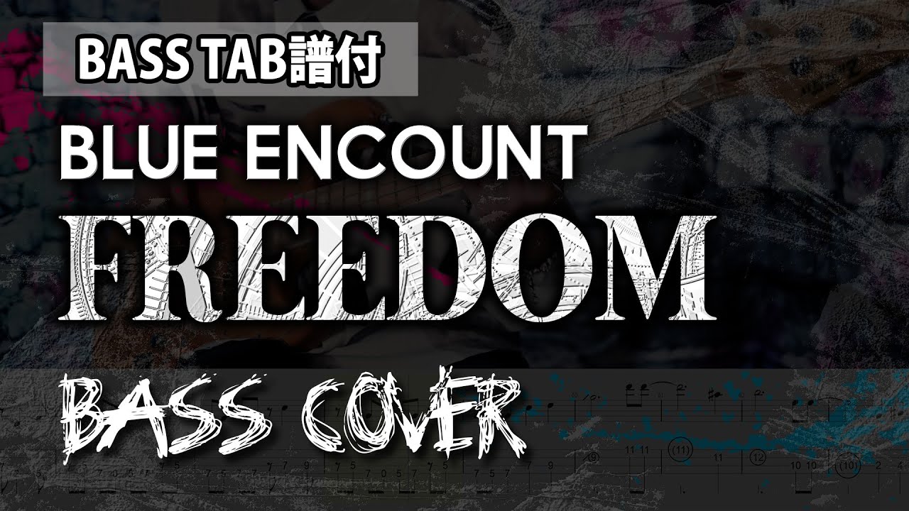 【BASS TAB譜】BLUE ENCOUNT - FREEDOM Bass cover / 原曲ベースフレーズ再現TAB譜 - YouTube