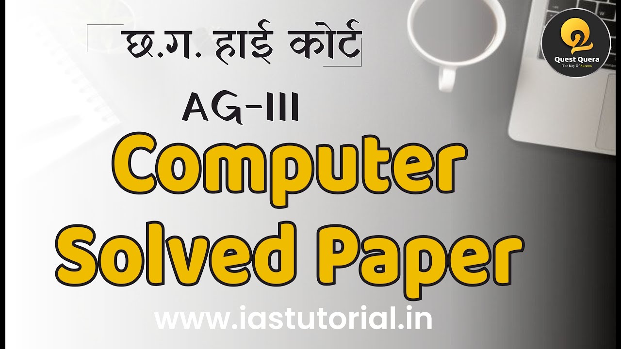 HCCG AG III Exam 2024 II Computer Solved Paper II Quest Quera Q2 - YouTube