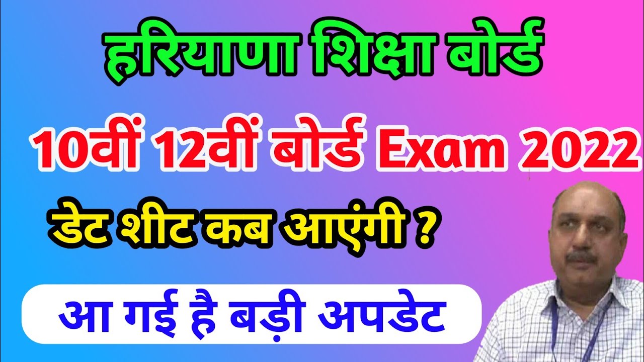 HBSE Board Exam Date Sheet 2022 HBSE 10th 12th Board Exam 2022 hbse-board-exam-date-sheet-2022-hbse-10th-12th-board-exam-2022