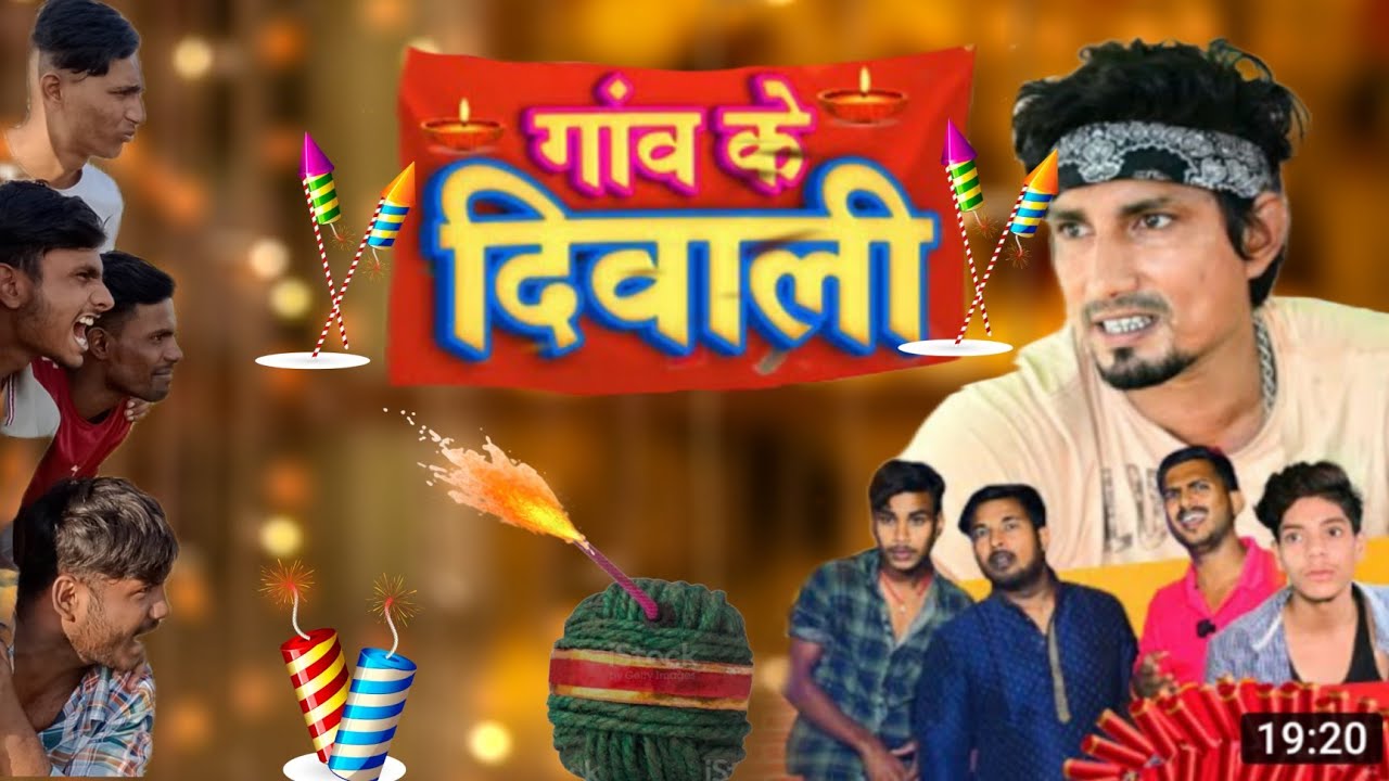 Diwali Comedy || दिवाली कॉमेडी || Diwali Special Video || Mani Meraj ...