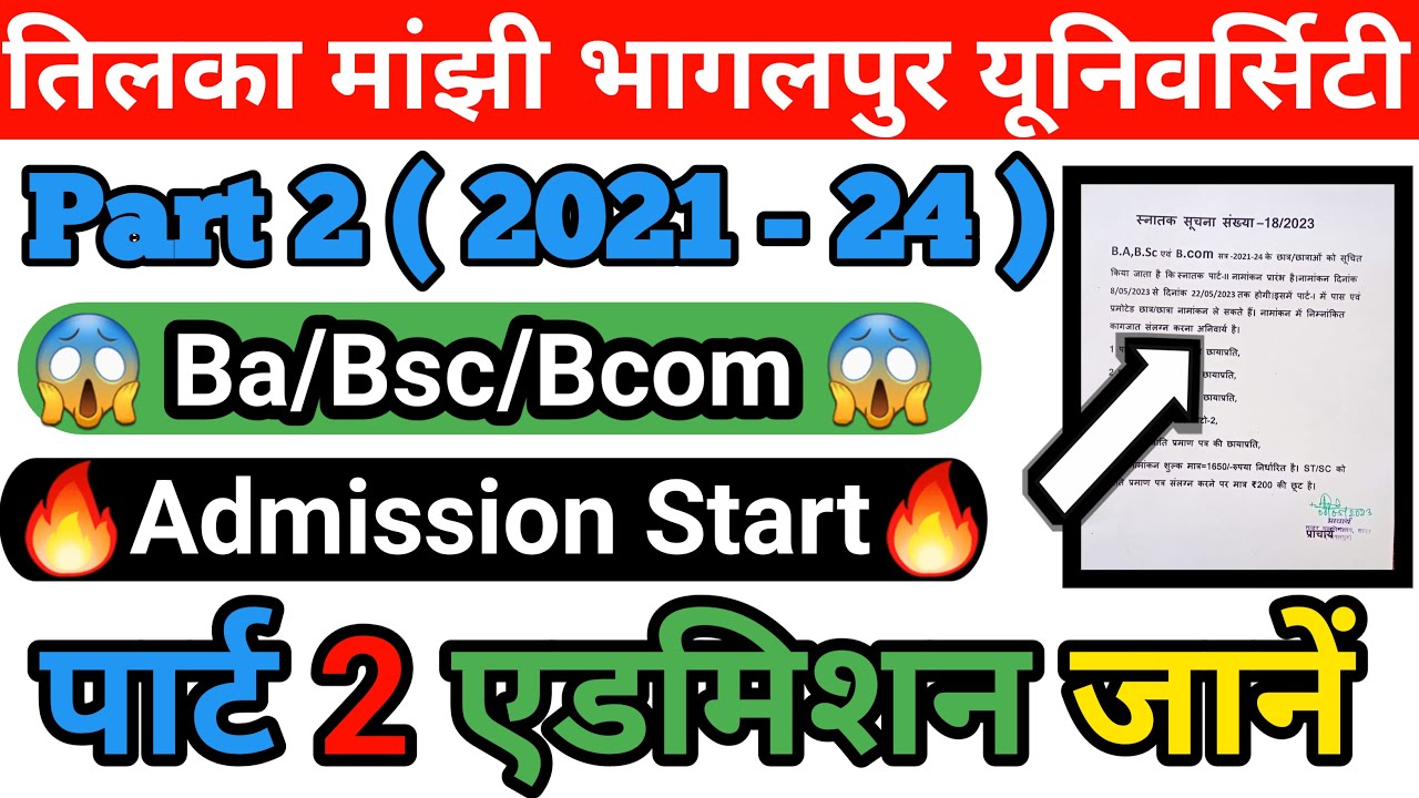 Tmbu part 2 admission 2021- 24 | Part 2 admission tmbu 2023 | tmbu ba ...